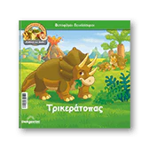 προιστορικα ζωα - DeAgostini GR